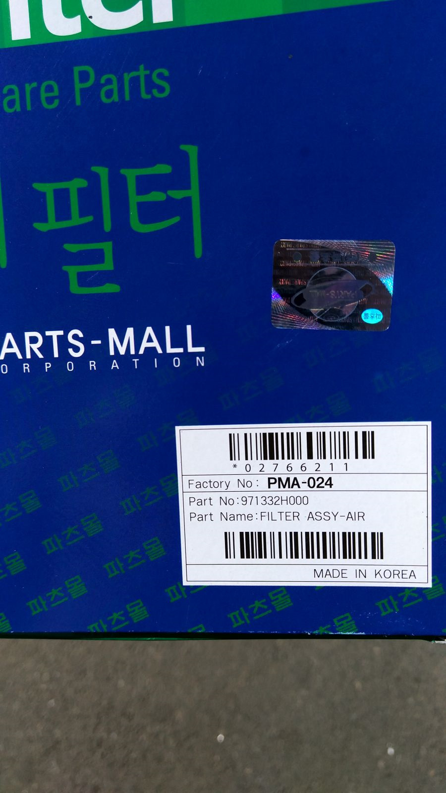 971332H000 ВОЗДУШНЫЙ ФИЛЬТР САЛОНА (БЕСКОРПУСНОЙ КОНСТРУКЦИИ) ДЛЯ ...