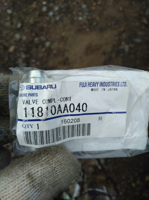 11810AA040 Клапан PCV SUBARU | Запчасти на DRIVE2