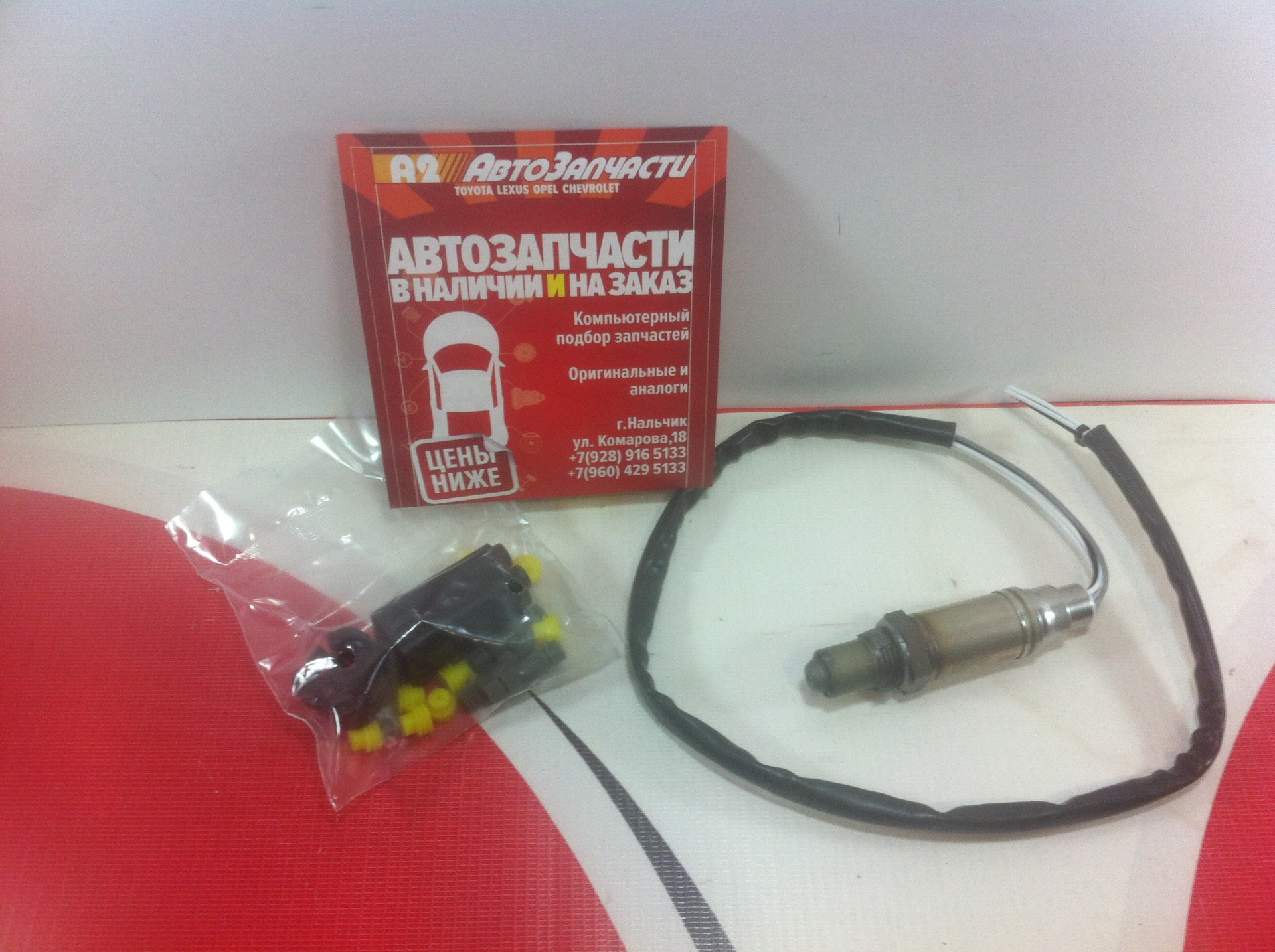 Лямбда-зонд Бмв 5 Е34 (БОШ) универсальный — A2AutoParts на DRIVE2