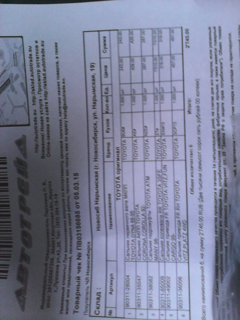 9031136006 Сальник TOYOTA LEXUS | Запчасти на DRIVE2