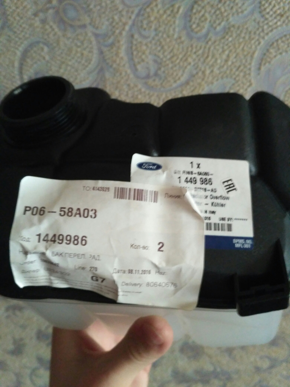 1449986 Бачок расширительный системы охлаждения FORD: MONDEO IV 10 ...