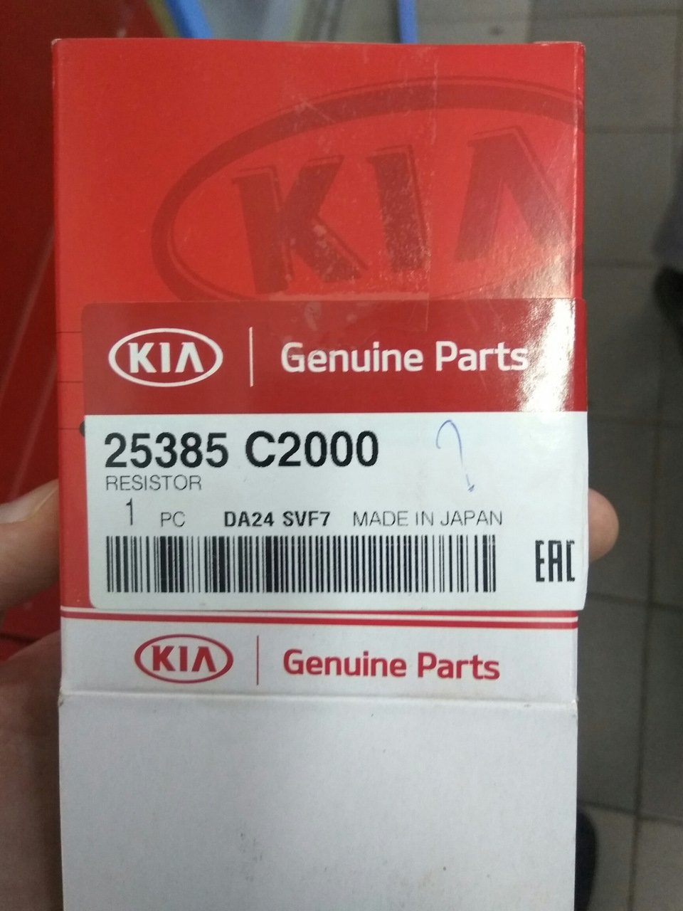 25385C2000 РЕЗИСТОР ОТОПИТЕЛЯ, 10ВТ KIA HYUNDAI | Запчасти на DRIVE2