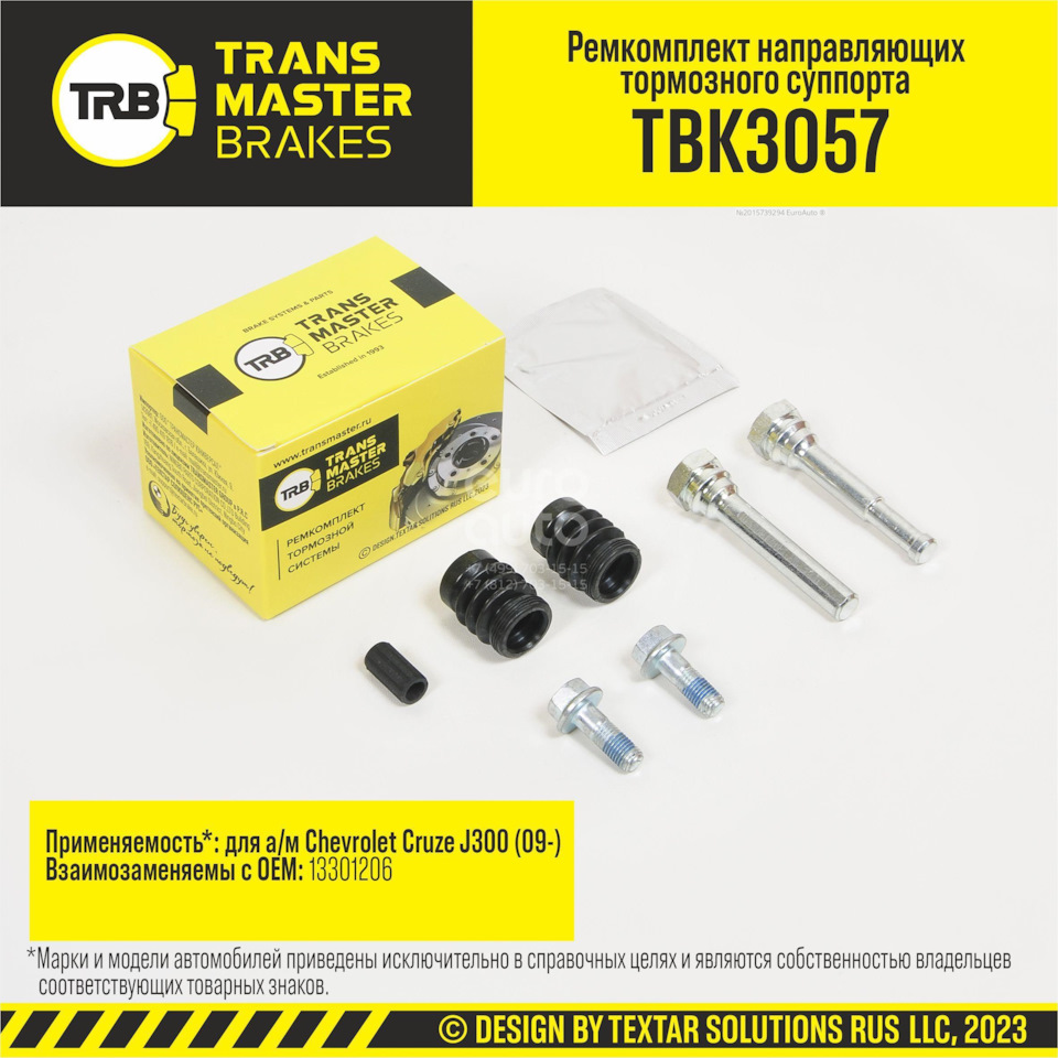 TBK3057 Ремкомплект направляющих тормозного суппорта TRANSMASTER | Запчасти на DRIVE2