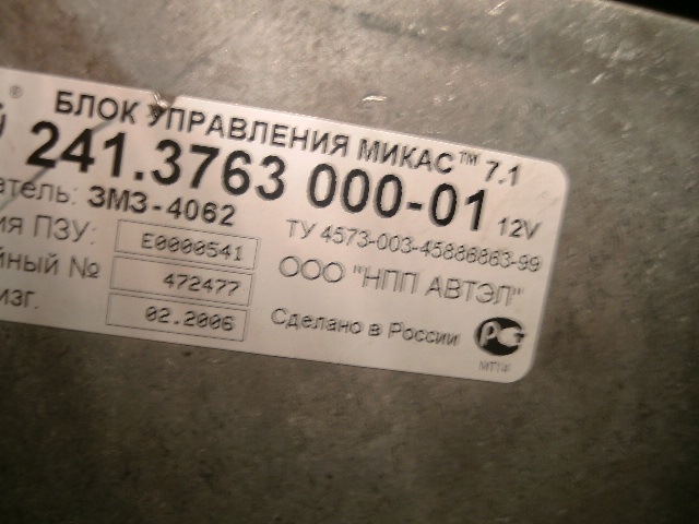 Фотки для форума — ГАЗ 3110, 2,3 л, 1999 года | электроника | DRIVE2