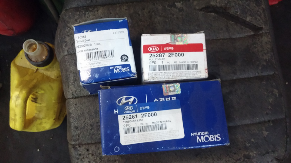 252812F000 Натяжитель ремня грм KIA HYUNDAI | Запчасти на DRIVE2