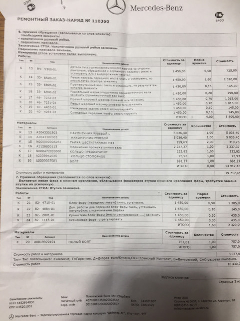 A0009907503 Болт м16 Mercedes | Запчасти на DRIVE2