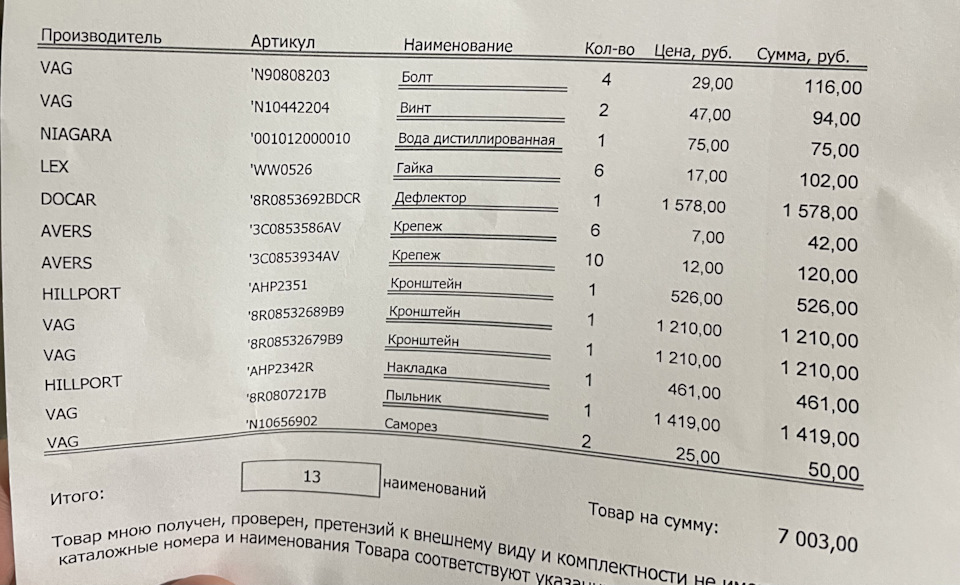 8R0807217B Кожух передней панели VAG | Запчасти на DRIVE2