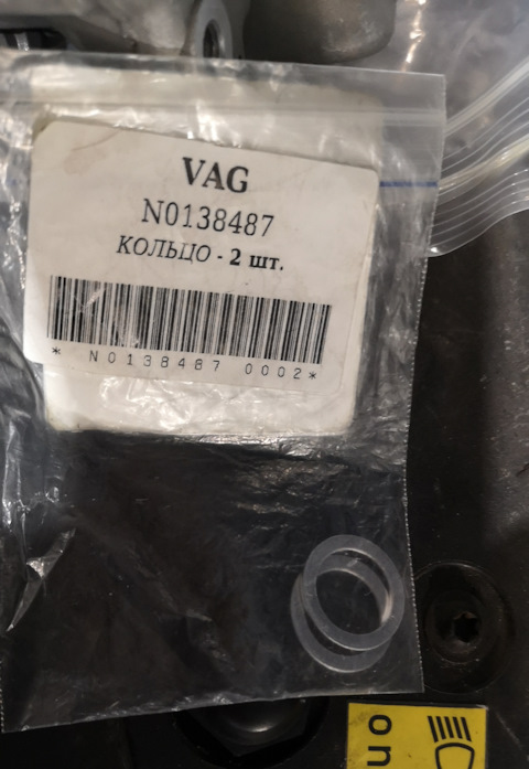 N0138487 КОЛЬЦО УПЛОТНИТЕЛЬНОЕ 16X22X1,5 алюминий (17) VAG | Запчасти ...