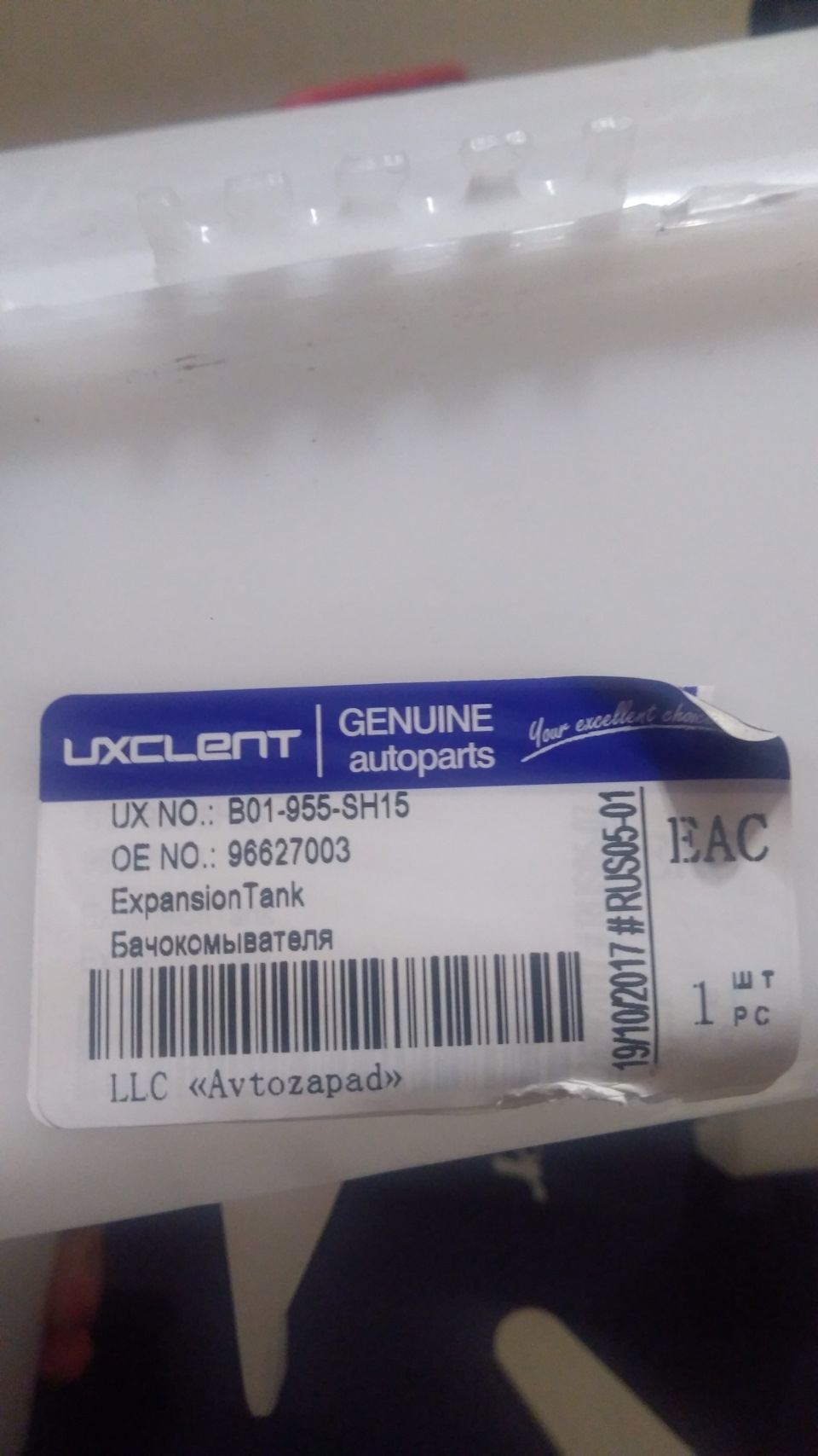 96627003 Бачок омывателя лобового стекла / Chevrolet Captiva 07~ GM ...