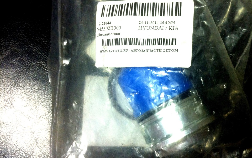 545302B000 Шаровая опора подвески KIA HYUNDAI | Запчасти на DRIVE2