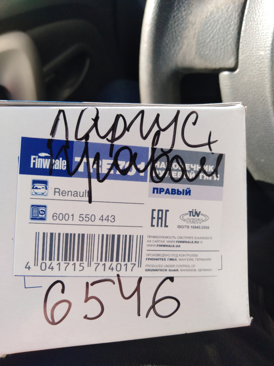 6001550443 Рулевой наконечник в сборе RENAULT | Запчасти на DRIVE2