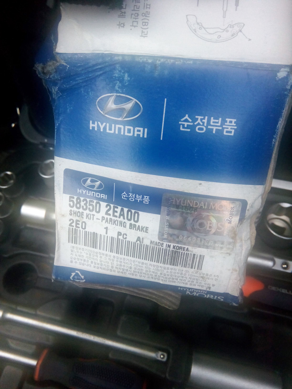 583502EA00 КОМПЛЕКТ ТОРМОЗНЫХ КОЛОДОК С НАКЛАДКАМИ (2ШТ) KIA HYUNDAI ...