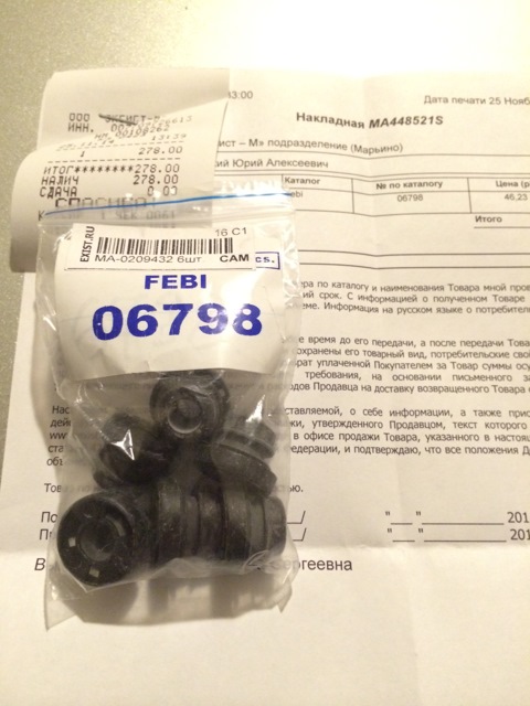 A1160700077 Втулка проставочная топливной системы Mercedes | Запчасти ...