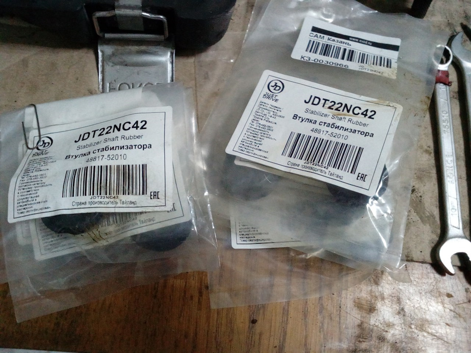 4881752010 втулка TOYOTA LEXUS | Запчасти на DRIVE2