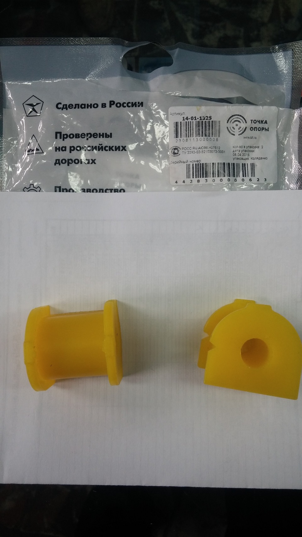 Задний стабилизатор от универсала — Chevrolet Lacetti Sedan, 1,6 л ...