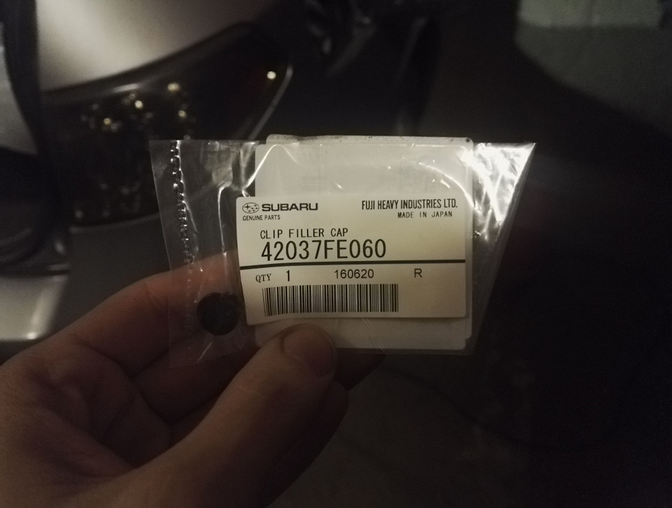 Клипса крышки бензобака. — Subaru Impreza (GE, GH), 1,5 л, 2008 года ...