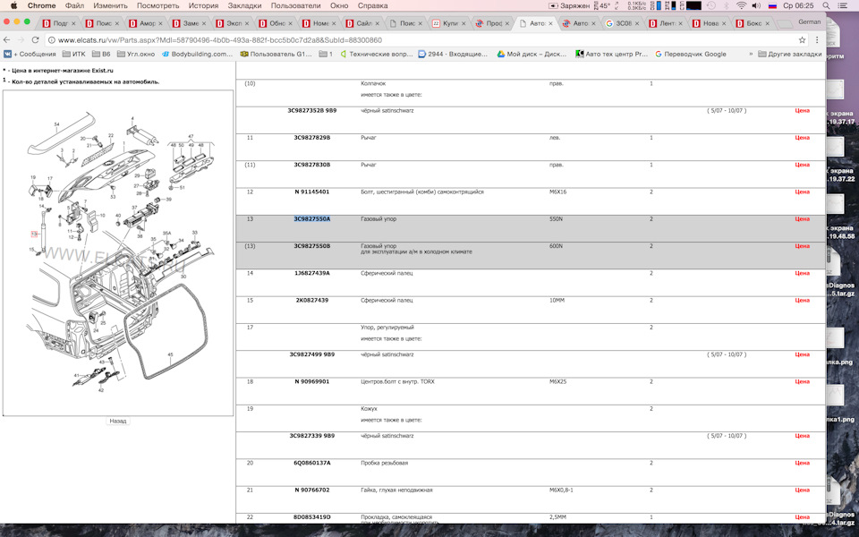 6Q0860137A Пробка резьбовая VAG | Запчасти на DRIVE2