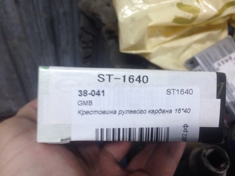 ST1640 Крестовина рулевого вала GMB | Запчасти на DRIVE2