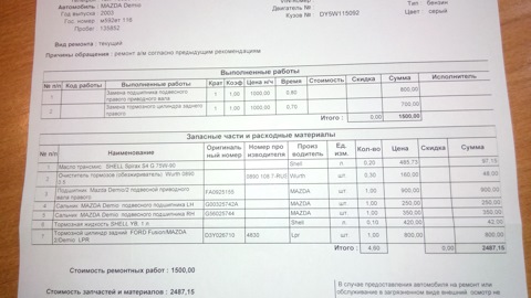 08901087 Универсальный очиститель тормозов 500мл WURTH | Запчасти на DRIVE2