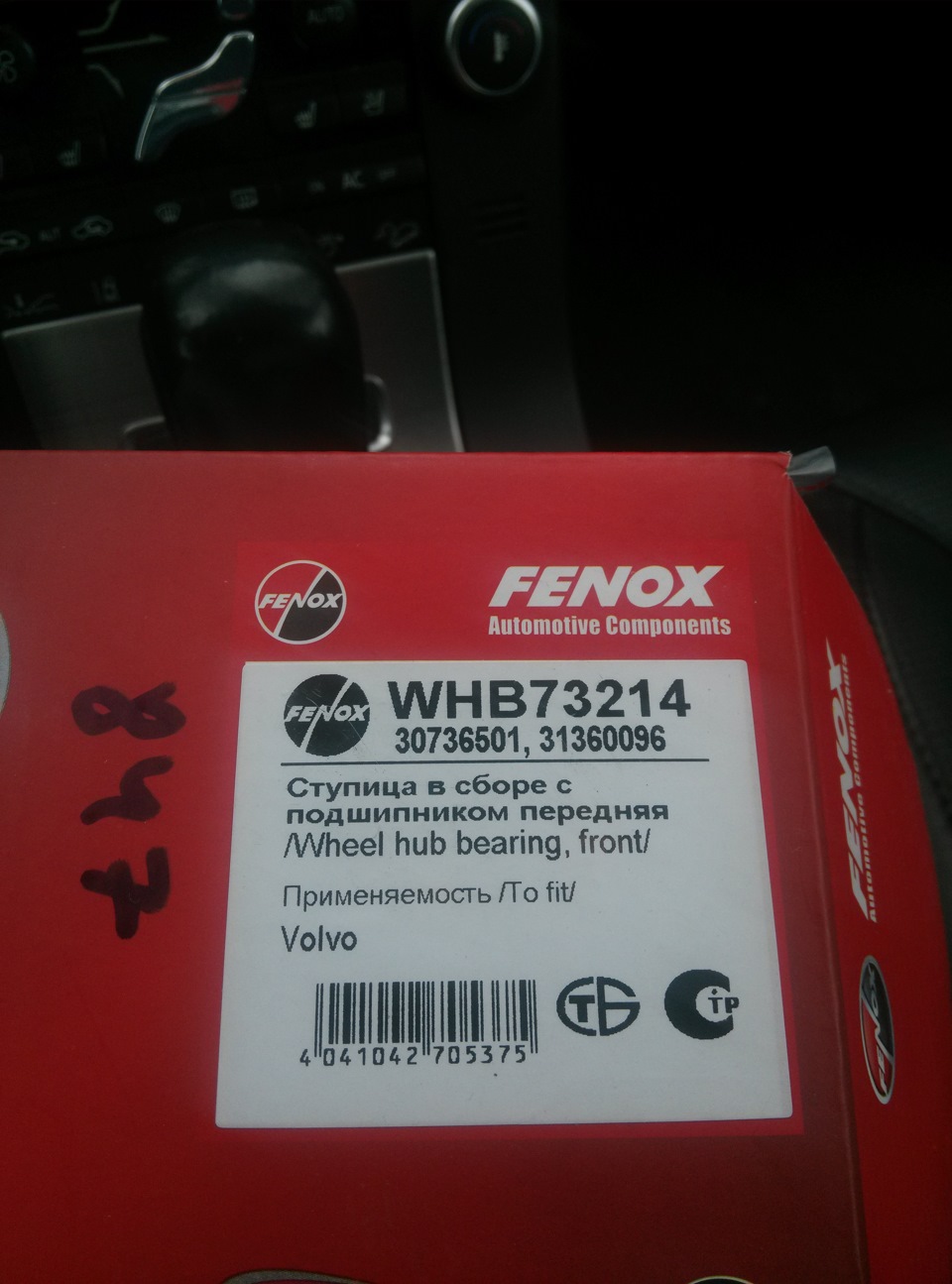 30736501 Ступица колеса переднего Volvo | Запчасти на DRIVE2