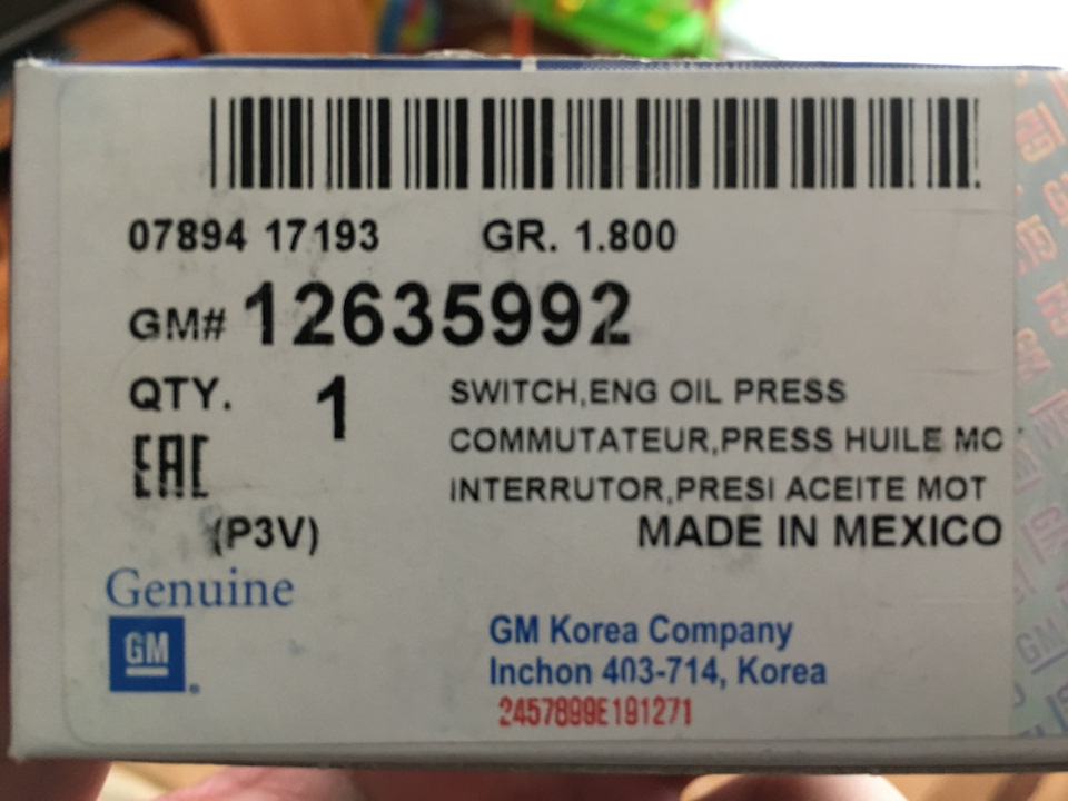 12635992 Датчик давления масла GM | Запчасти на DRIVE2