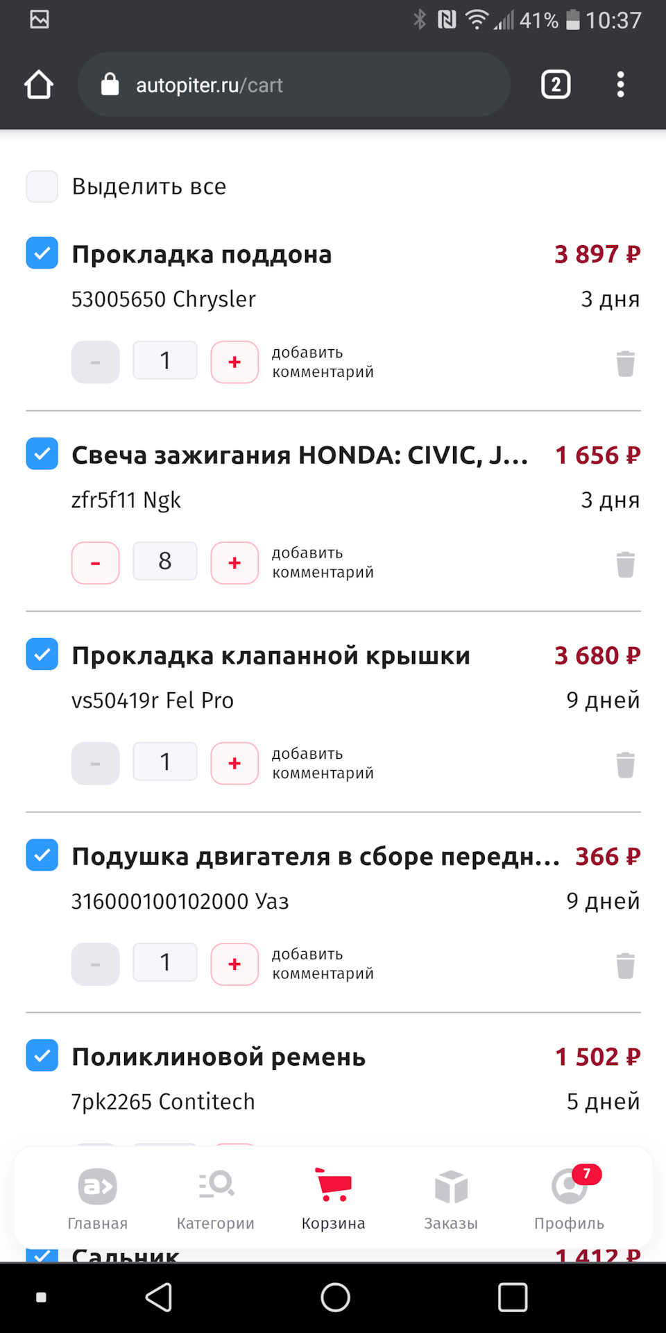 Подскажите по з/ч 🚙 — Jeep Grand Cherokee (ZJ), 5,2 л, 1995 года ...