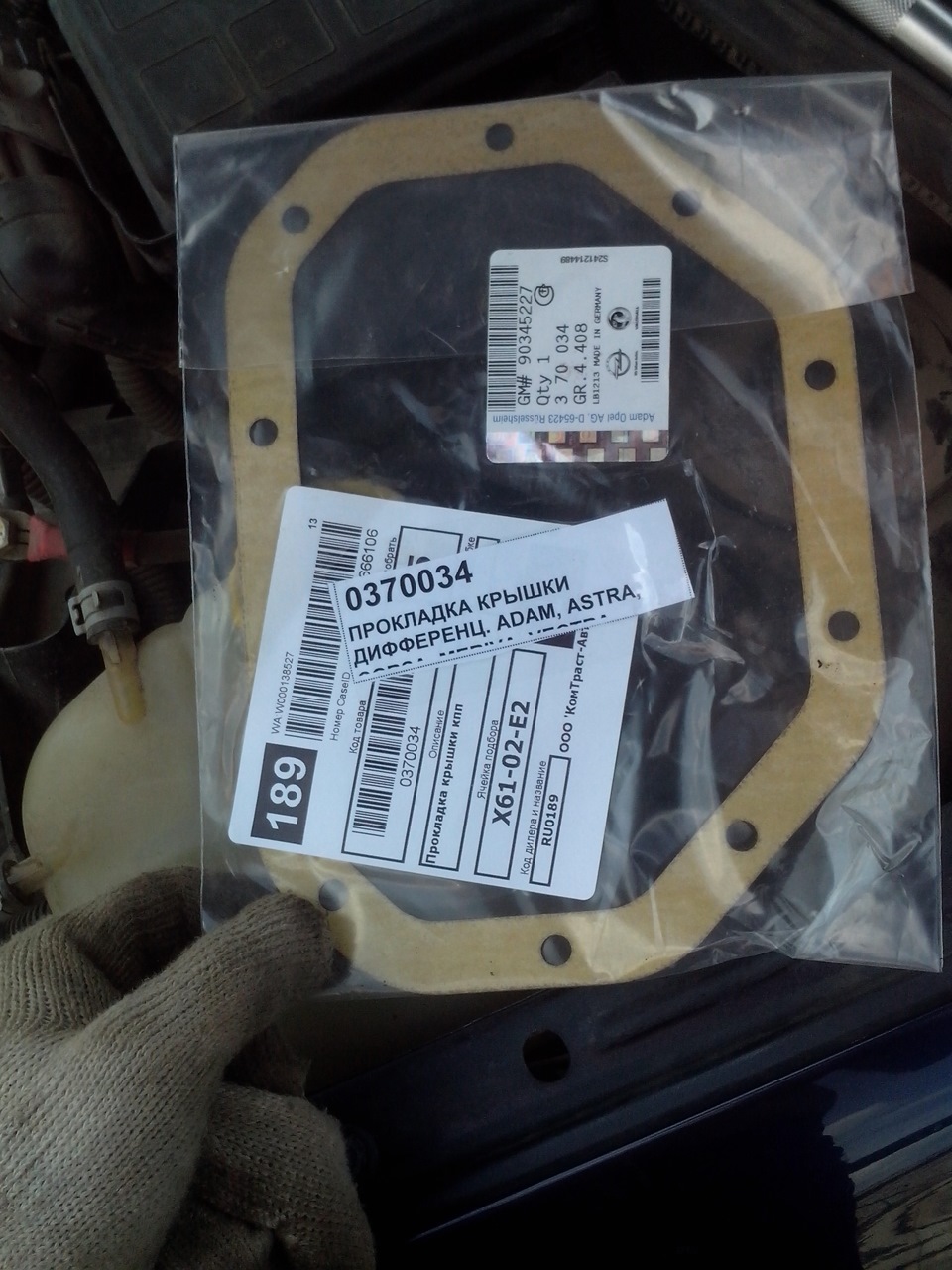 90345227 Прокладка GM | Запчасти на DRIVE2