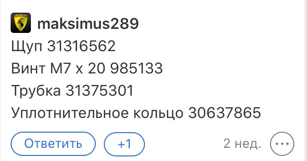 Щуп должен быть у каждого мужика в порядке — Volvo XC70 III, 2,4 л ...