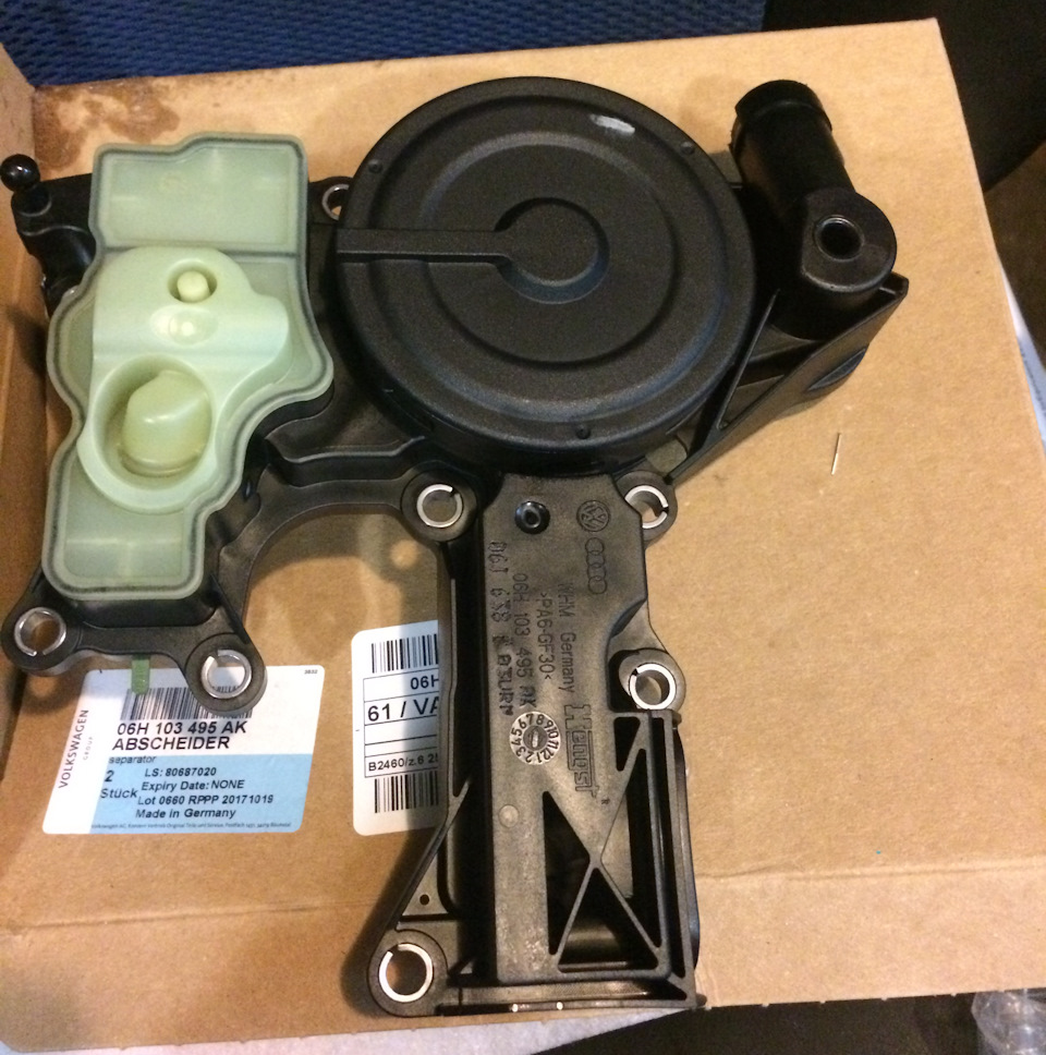 06H103495AK Маслоуловитель VAG | Запчасти на DRIVE2