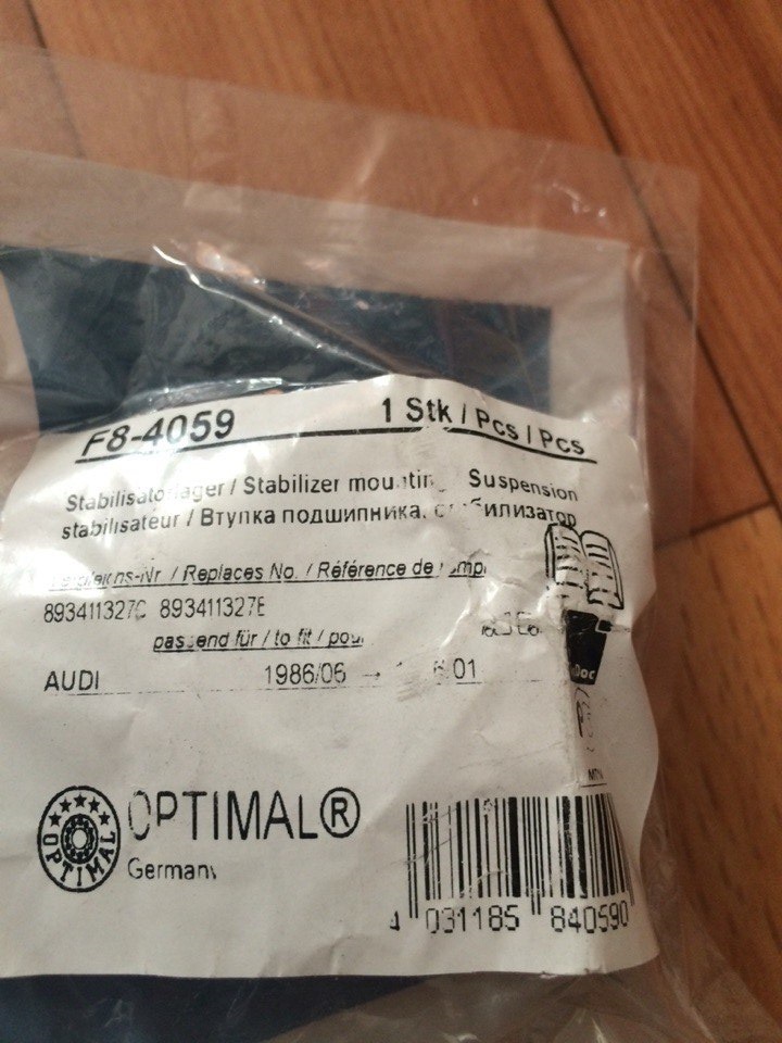 893411327C Втулка тяги переднего стабилизатора 23mm / AUDI 80 1.8/2.0 ...