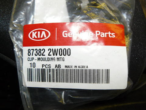 873822W000 Фиксатор молдинга кузова KIA HYUNDAI | Запчасти на DRIVE2