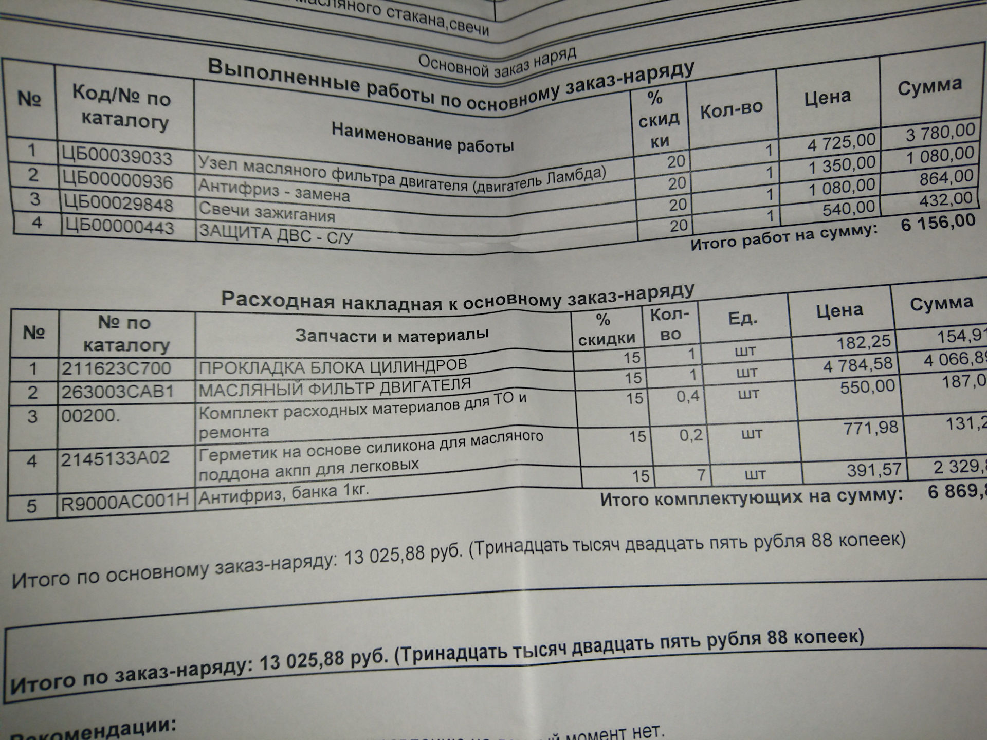 Опять масло :( — Hyundai Grandeur (HG), 3 л, 2013 года | визит на ...