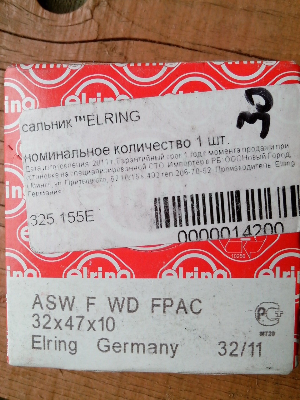 Запчасти для ревизии двигателя. — Audi 80 (B4), 2 л, 1994 года | своими ...