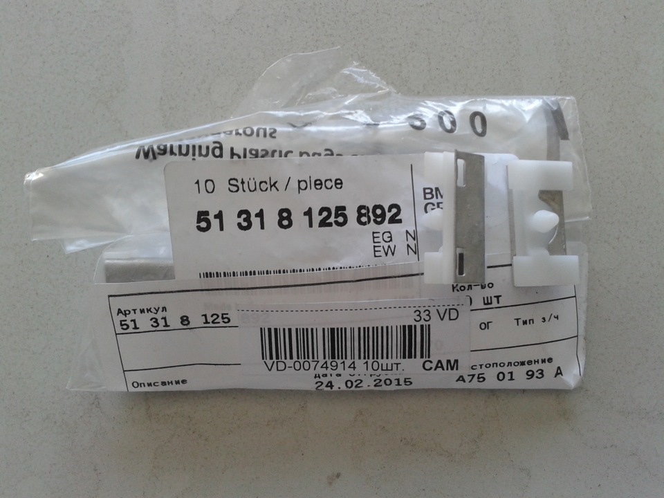 крепеж — BMW 7 series (E38), 5,4 л, 2000 года | запчасти | DRIVE2