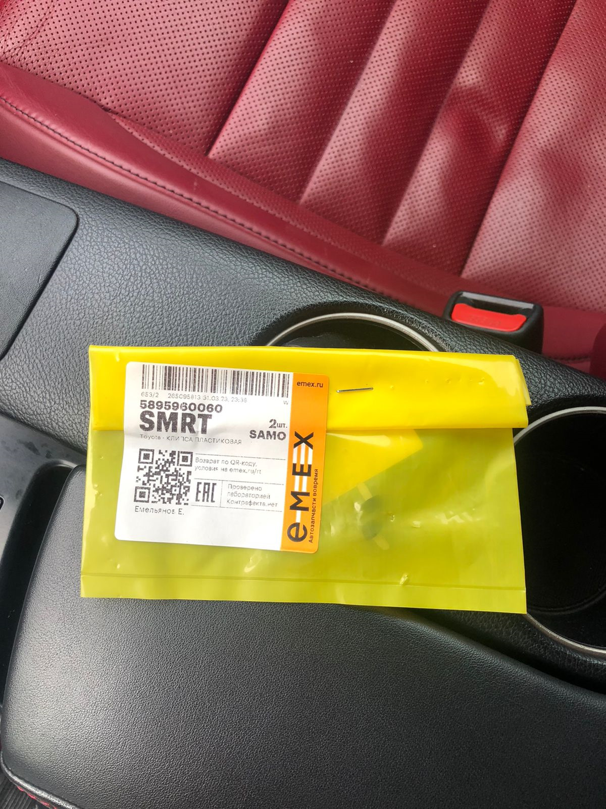 3. Приведение пластиковых частей салона в порядок — Lexus IS III, 2,5 л ...