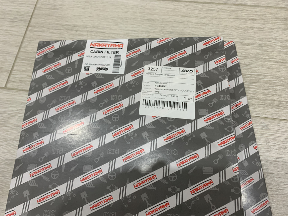 Аналог салонного фильтра — Geely Coolray (1G), 1,5 л, 2021 года ...