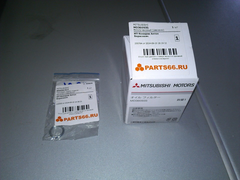 ТО-5 (60000 тыс.км.) — Mitsubishi Lancer X, 1,5 л, 2010 года | плановое ...