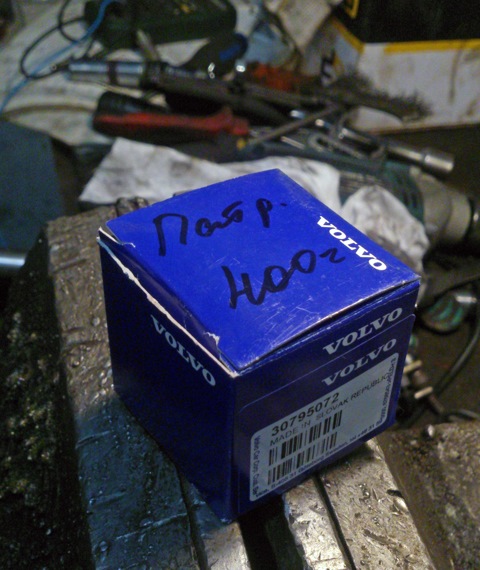 30795072 Патрон Volvo | Запчасти на DRIVE2