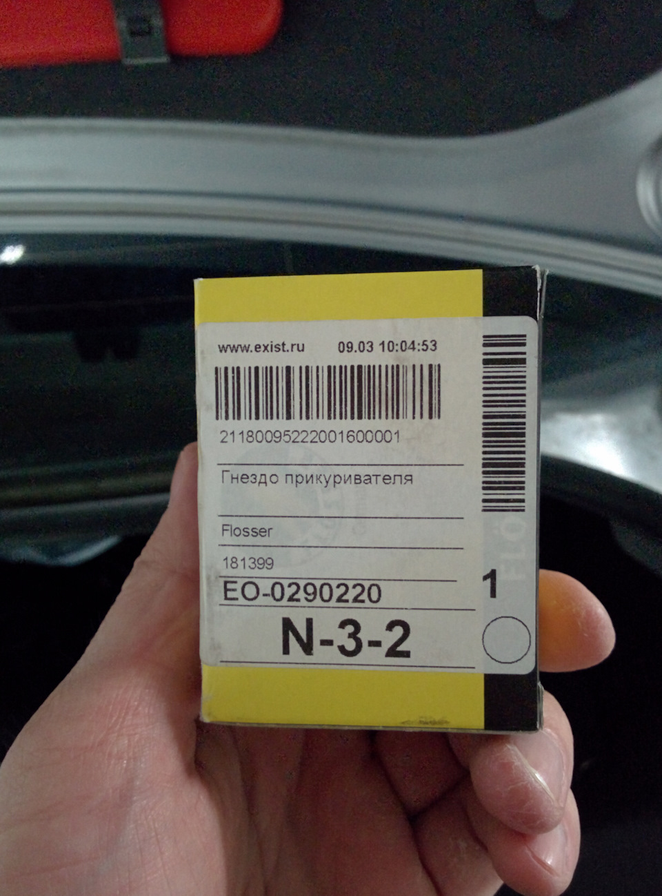 Дополнительная розетка в багажник — Volvo S40 (2G), 1,6 л, 2007 года ...
