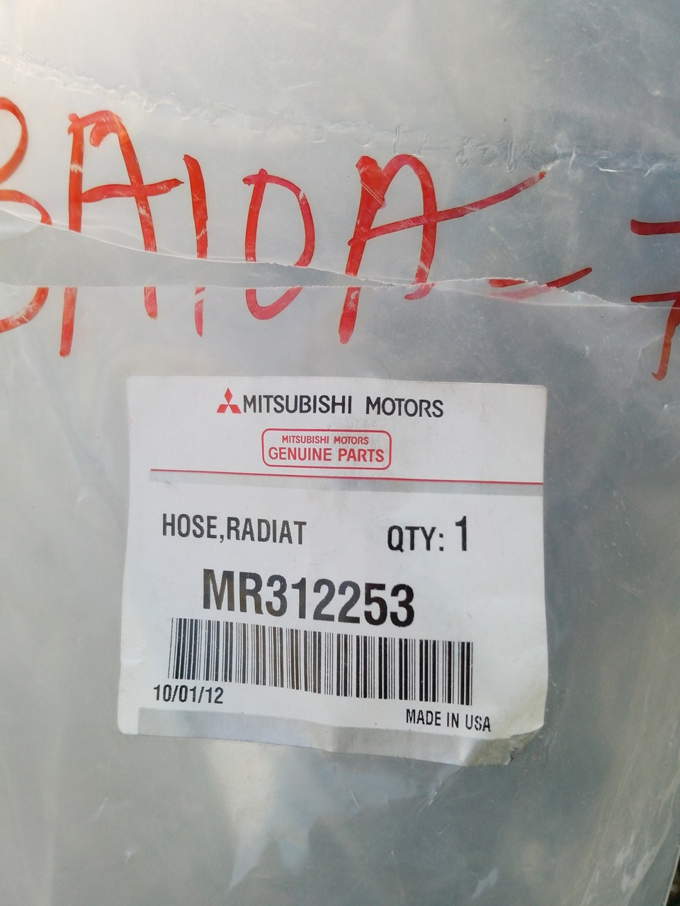 MR312253 Патрубок радиатора Mitsubishi | Запчасти на DRIVE2