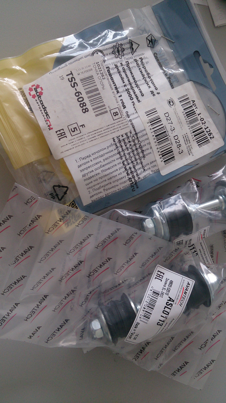 1021262 Втулка стабилизатора ТОЧКА ОПОРЫ | Запчасти на DRIVE2