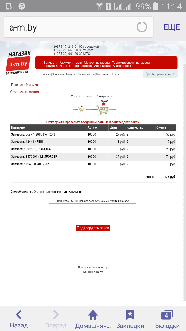 3470001 Ремкомплект, опора стойки амортизатора LEMFORDER | Запчасти на ...