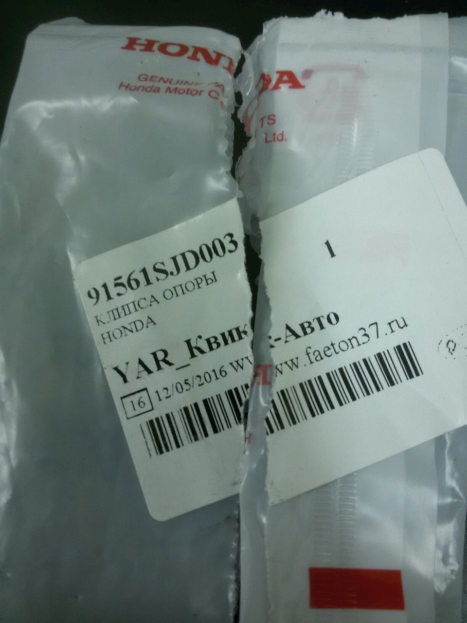 91561SJD003 КЛИПСА/CLIP, PLR Honda | Запчасти на DRIVE2