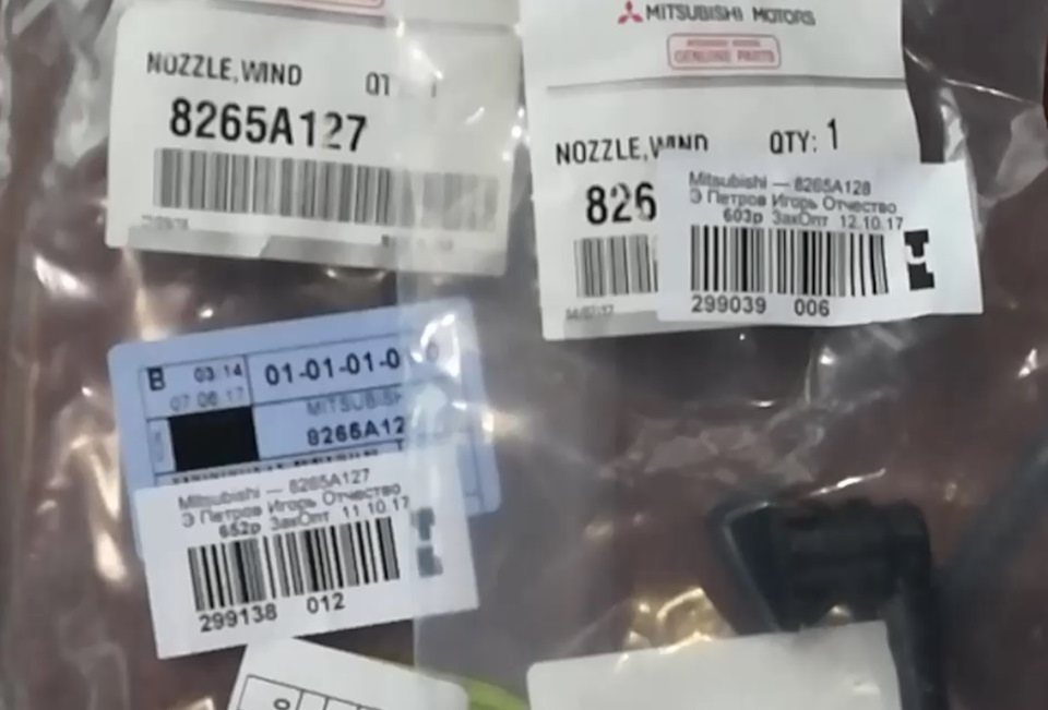 8265A127 Форсунка омывателя лобового стекла Mitsubishi | Запчасти на DRIVE2