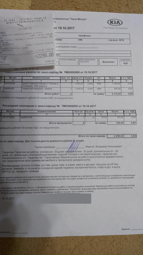 1751210000 Прокладка KIA HYUNDAI | Запчасти на DRIVE2