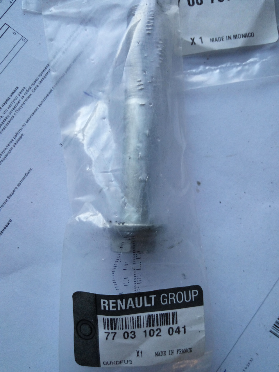 7703102041 Болт м12х1.75-91 крепления рыч RENAULT | Запчасти на DRIVE2