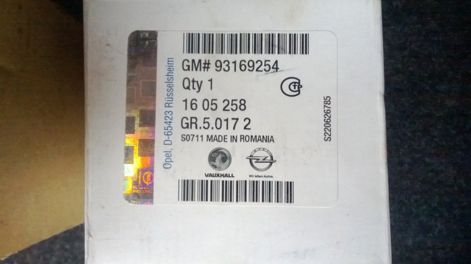 1605258 GM | Запчасти на DRIVE2