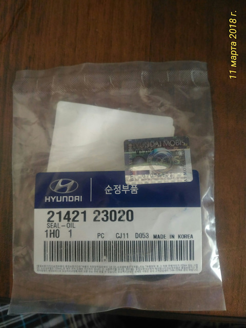 2142123020 Сальник коленвала лобовой KIA HYUNDAI | Запчасти на DRIVE2