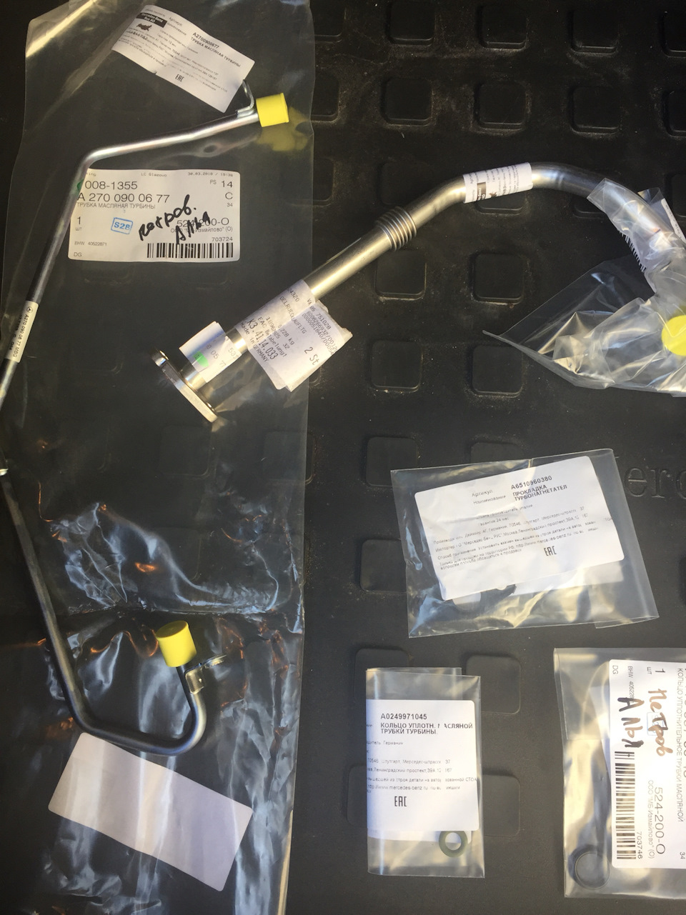 A6510960380 Прокладка турбонагнетателя Mercedes | Запчасти на DRIVE2