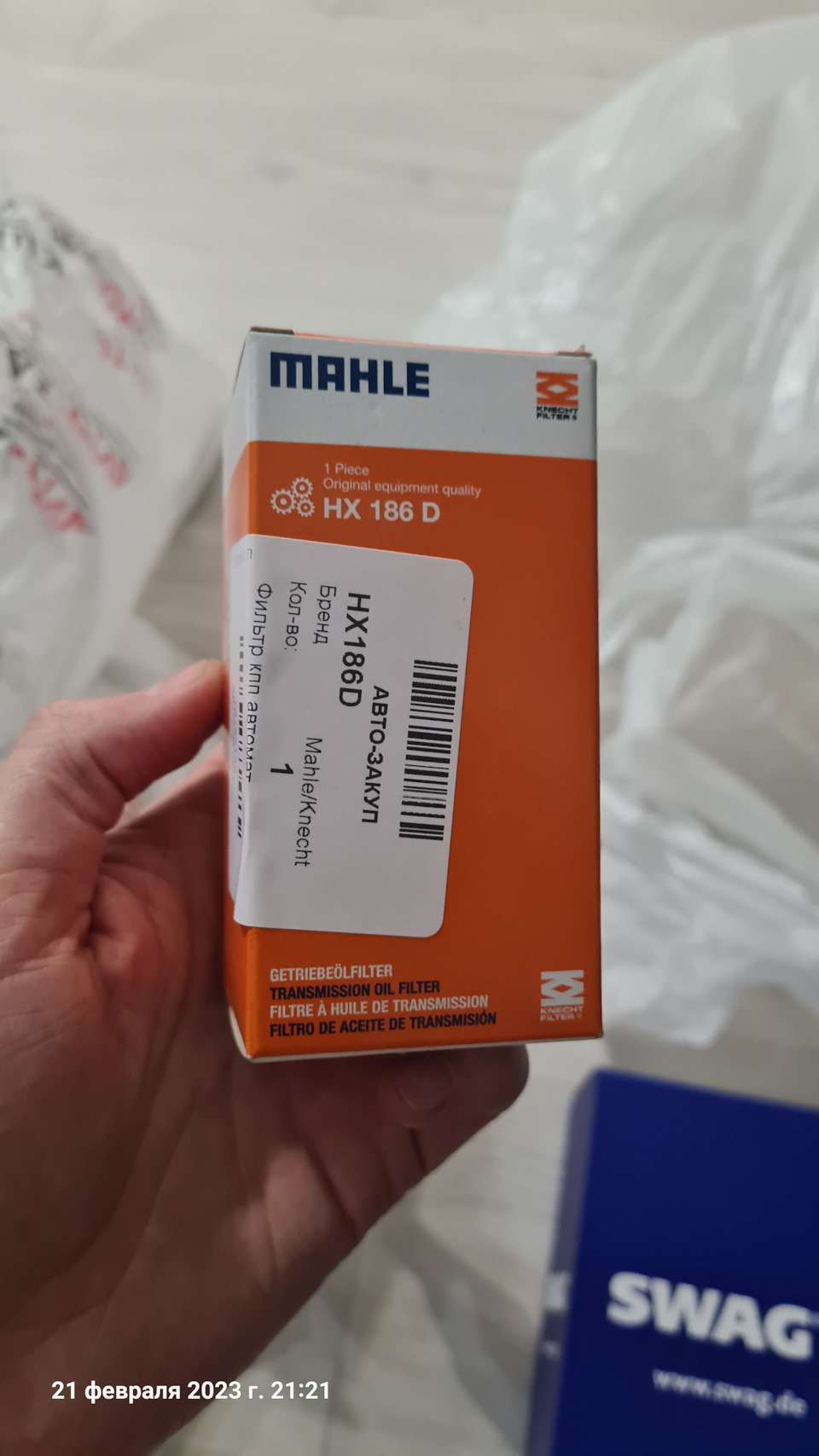 HX186D Гидрофильтр, автоматическая коробка передач MAHLE KNECHT ...